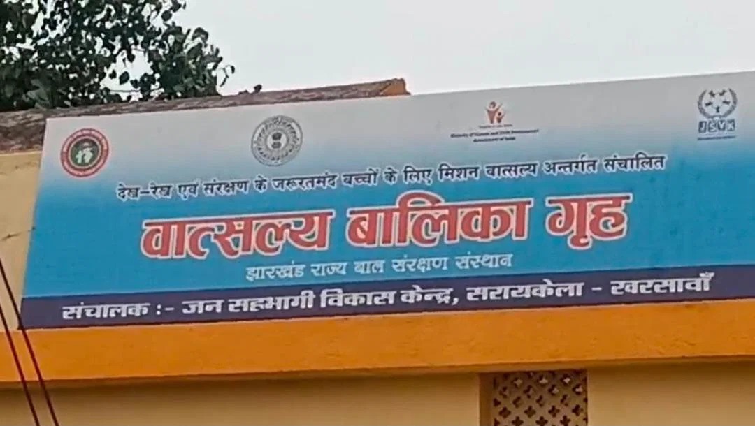 Gamharia vatsalya girls’ home two teenagers flee- गम्हरिया वात्सल्य ...